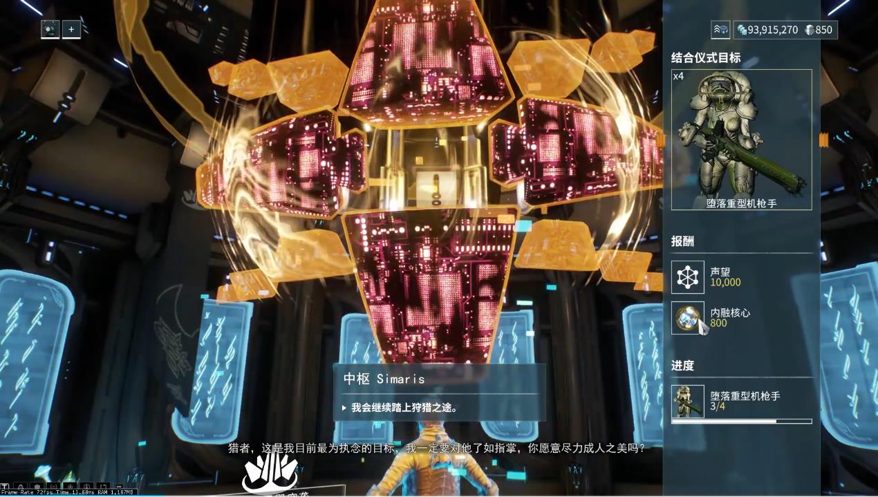 星际战甲中枢Simaris声望怎么获取_925G手游网