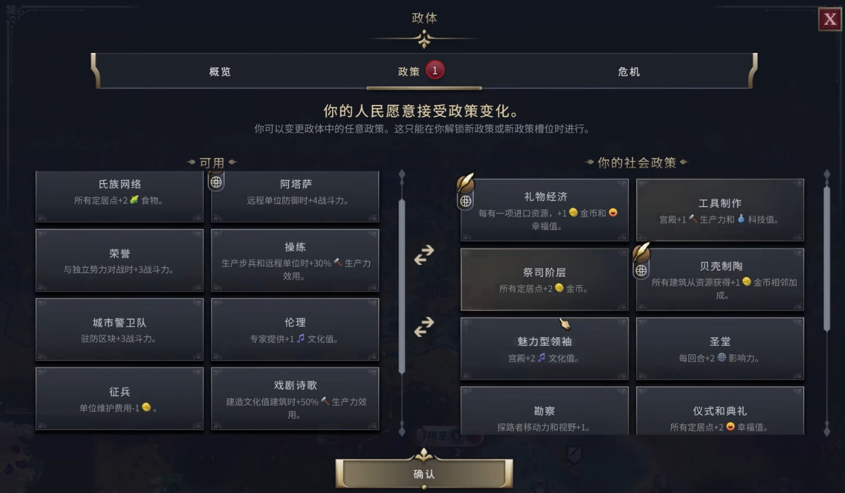 文明7密西西比有什么能力特色_925G手游网